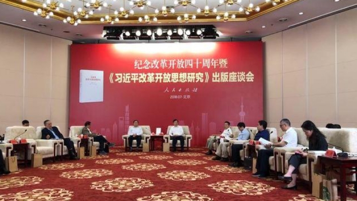 New book released on Xi Jinping's contribution to reform, opening up ...