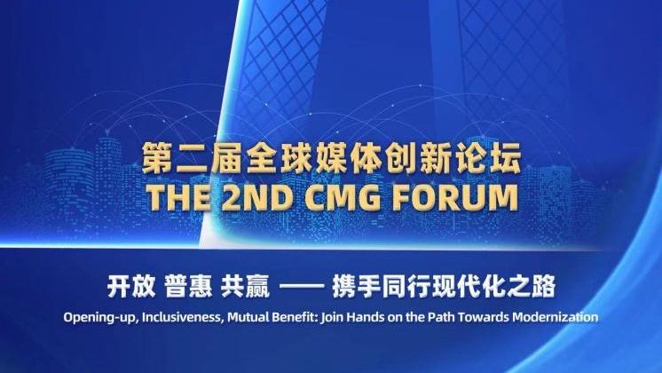 Si terrà la seconda edizione del Forum di CMG