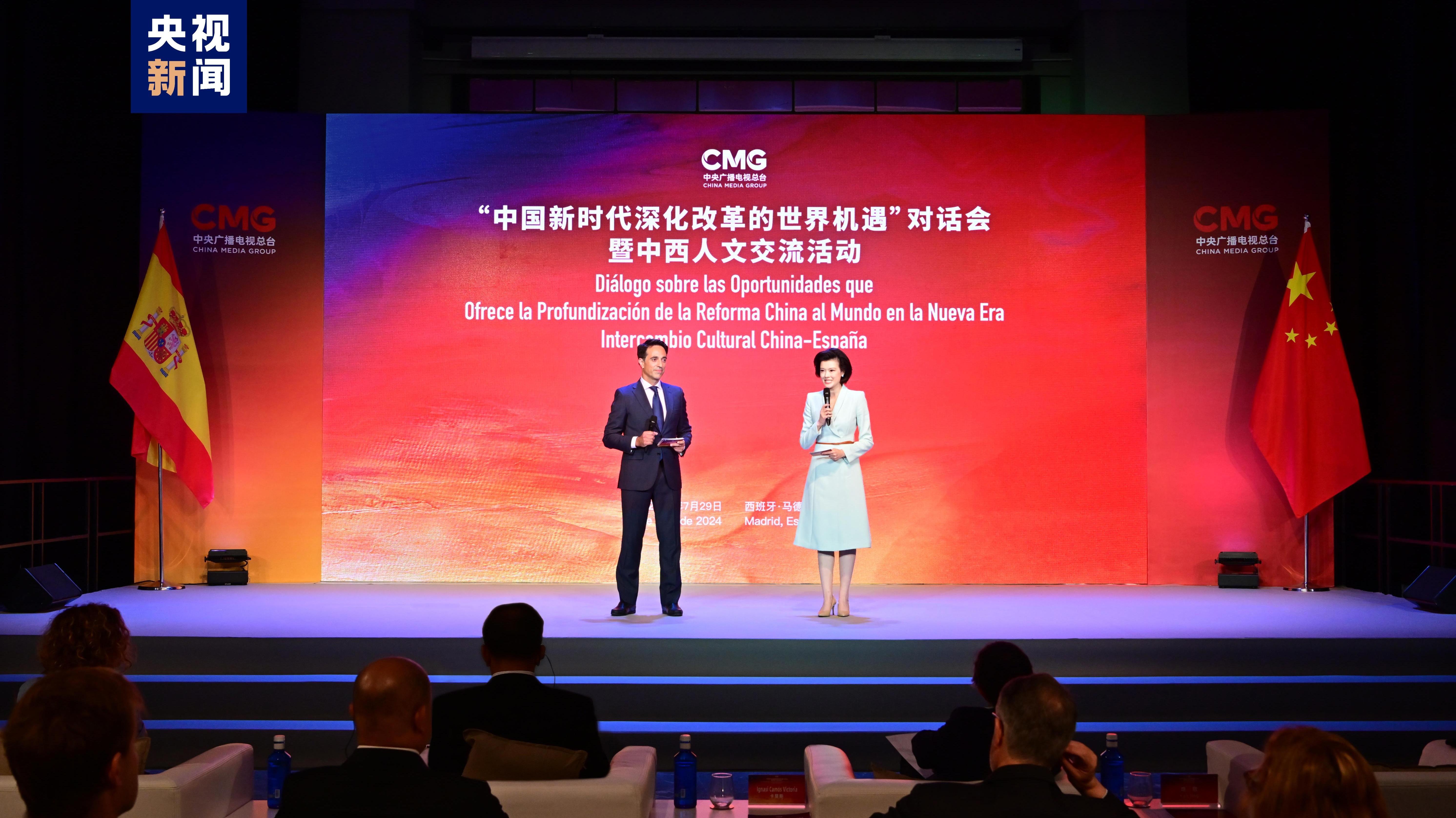 Globaler Dialog „Globale Gelegenheiten bei der Vertiefung der Reformen ...