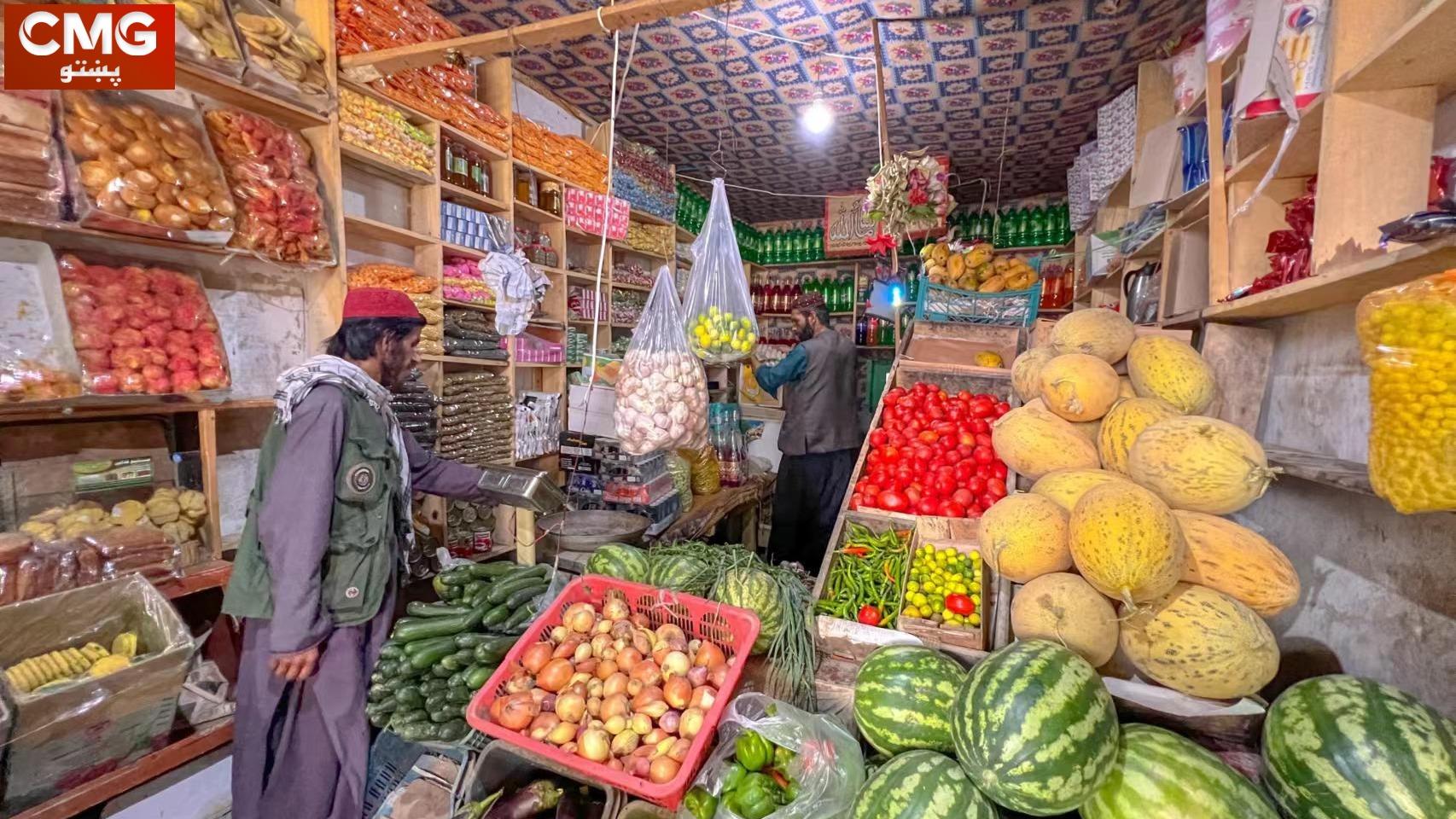 د میدان وردګ ولایت د چک ولسوالۍ په سېبکې بازار کې د مېوو او ترکارۍ دوکان